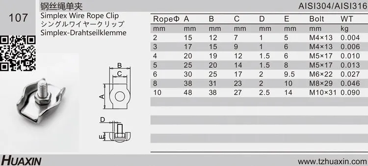 A2 AISI304 Stainless Steel Simplex Wire Rope Clip Single Bolt Cable ...