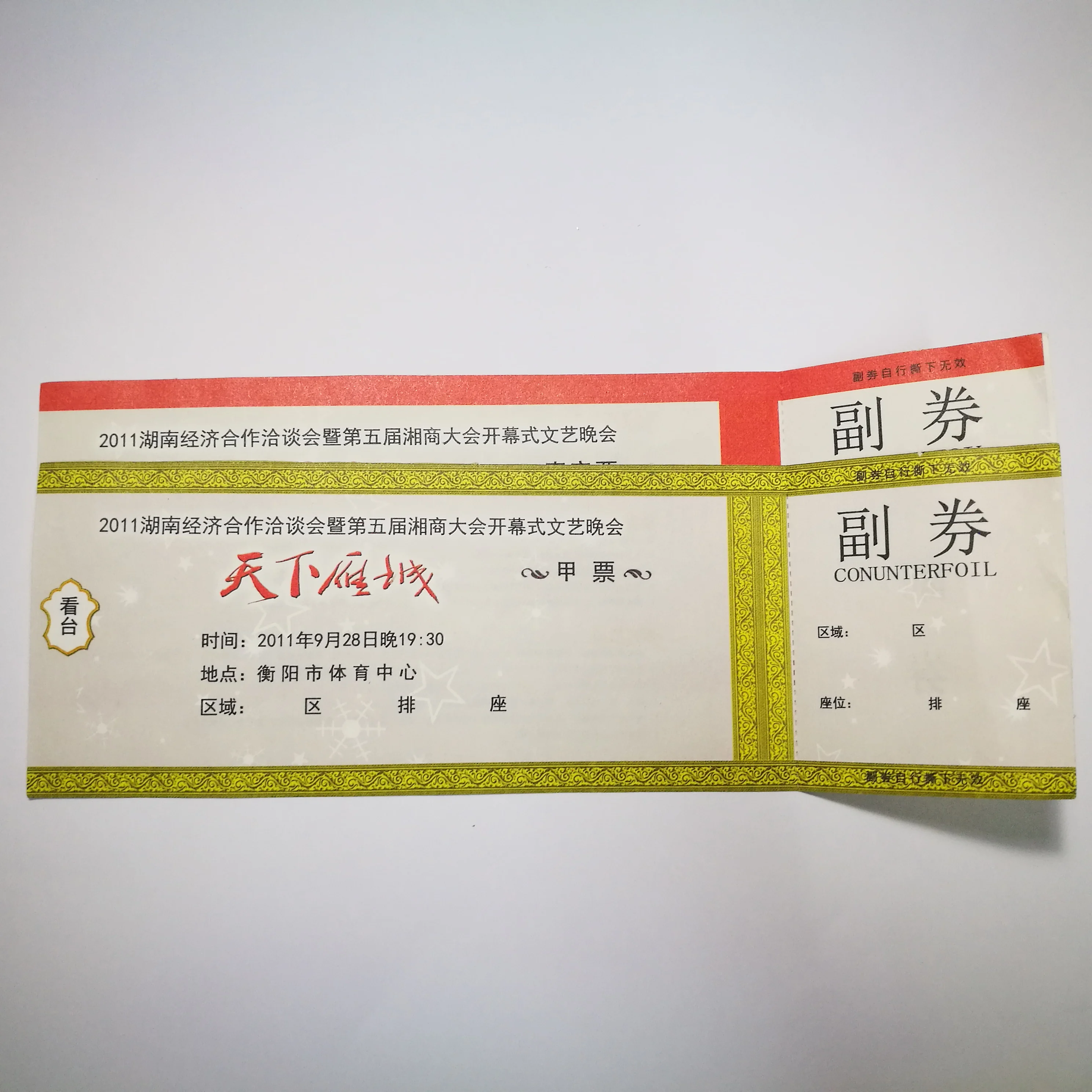 High Quality Customized Watermark Paper Printing Security Entrance ...