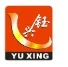 Company Overview - Dongguan Yuxing Machinery Equipment Technology Co., Ltd.