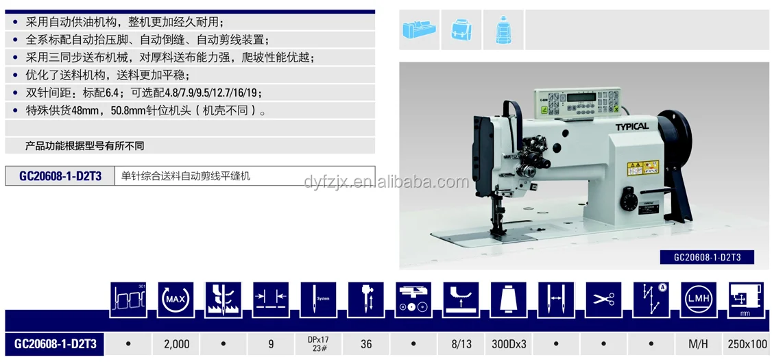 Typical Gc20608-1d Single Needle Sewing Machine - Buy Typical Gc20608-1 ...