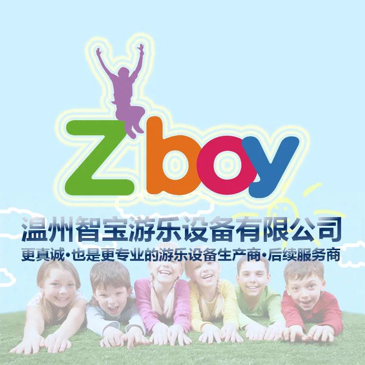 公司概述 - Wenzhou Zboy Amusement Equipment Co., Ltd.