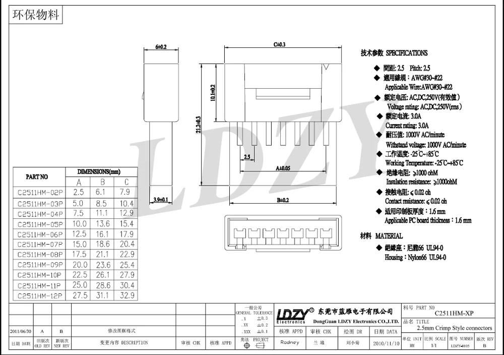 Yeonho SMP/SMH250 2.50mm Pitch Wire to Board Connector