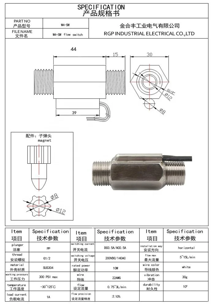 Sus304 Swimming Pool Flow Switch For Laser Welding Cutting Machine ...