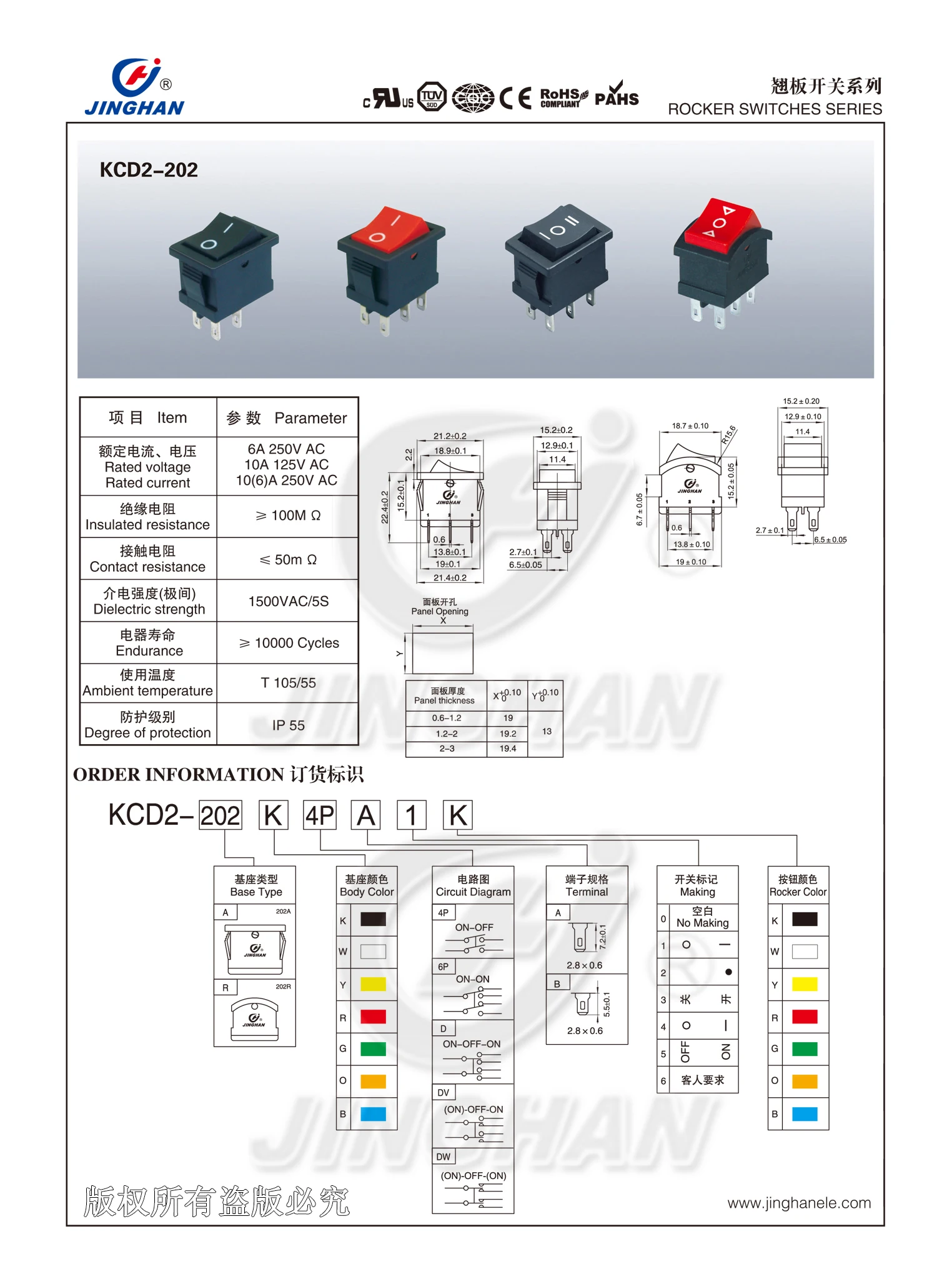 JINGHAN Rocker Switch KCD2-202/D - Reliable ON-OFF-ON