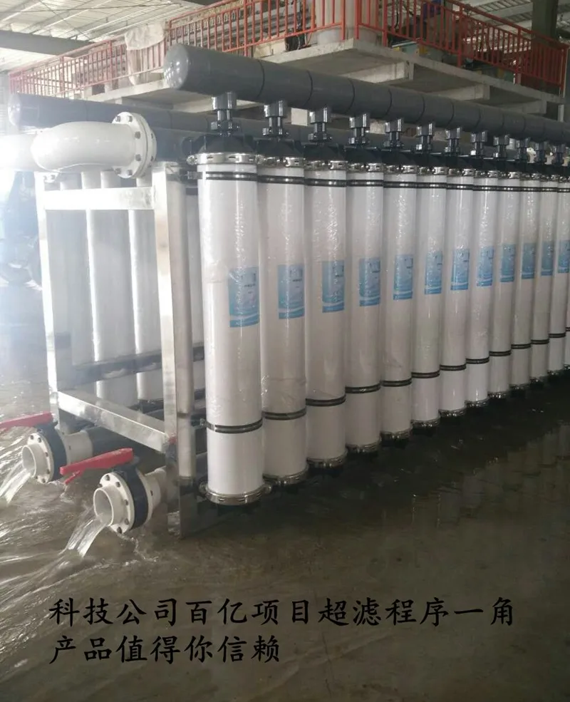 Ultrafiltration Hollow Fiber Membrane Modules: Pp And Pan Advantages ...