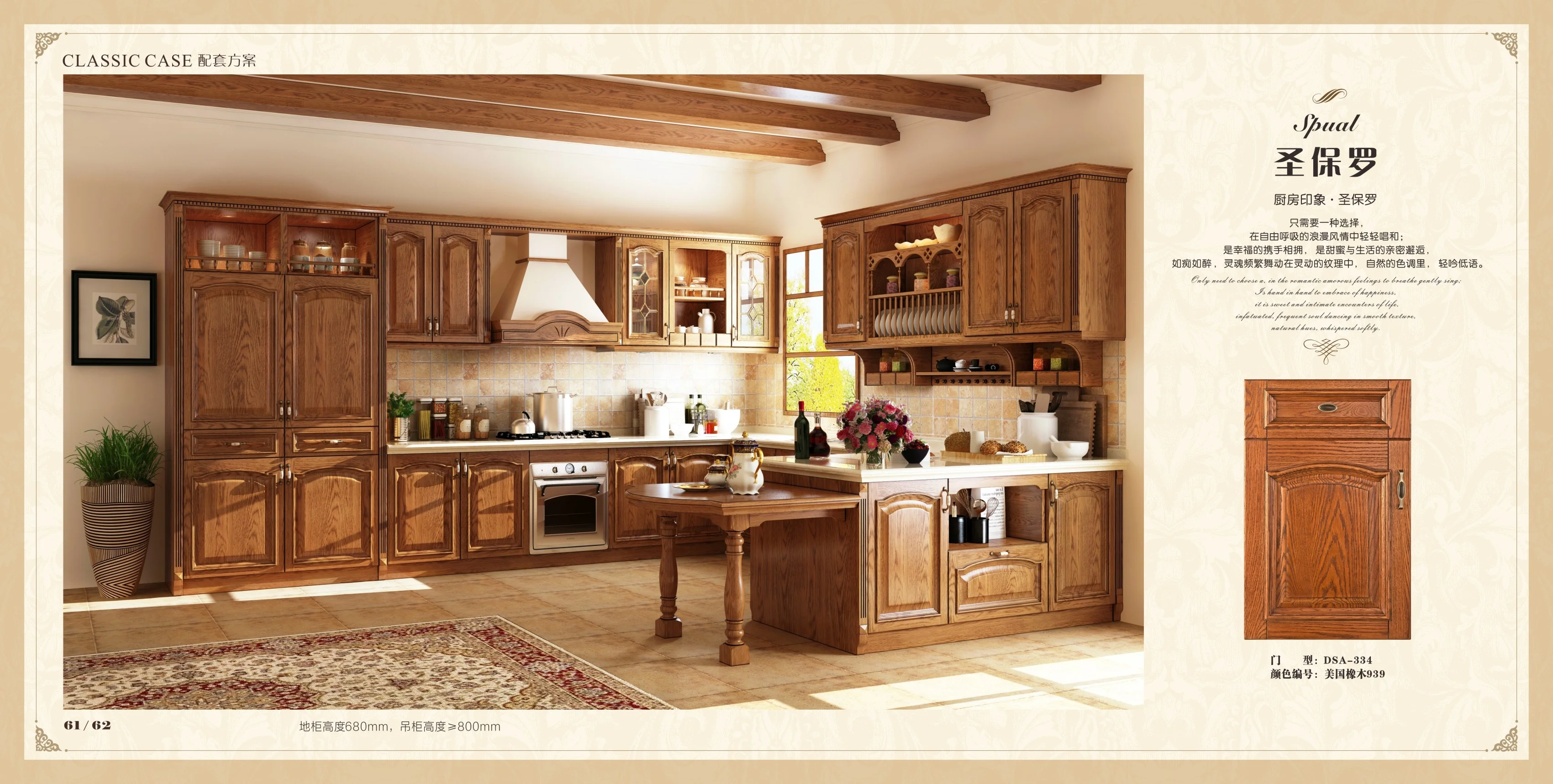 Kejahome Kitchen Islands - Complete Wood Furniture Set
