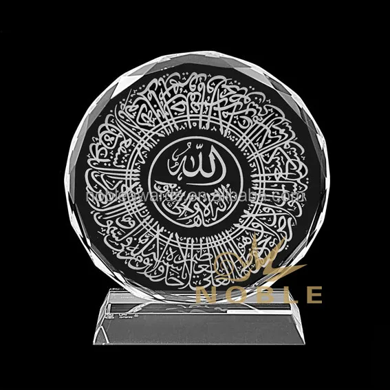 Noble Islamic Ayatul Kursi Engraved Crystal Round Trophy Award With ...