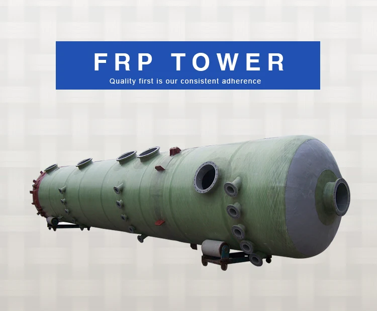 High Efficiency FRP Fiberglass Gas Absorption Tower Grp Waste Gas ...