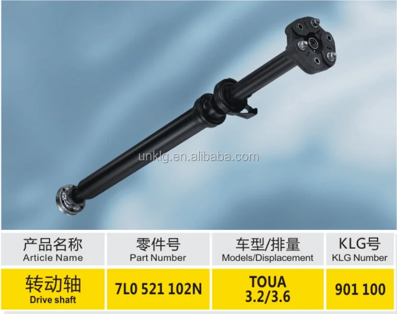 7L0 521 102N Drive Shaft for Volkswagen Touareg Repair