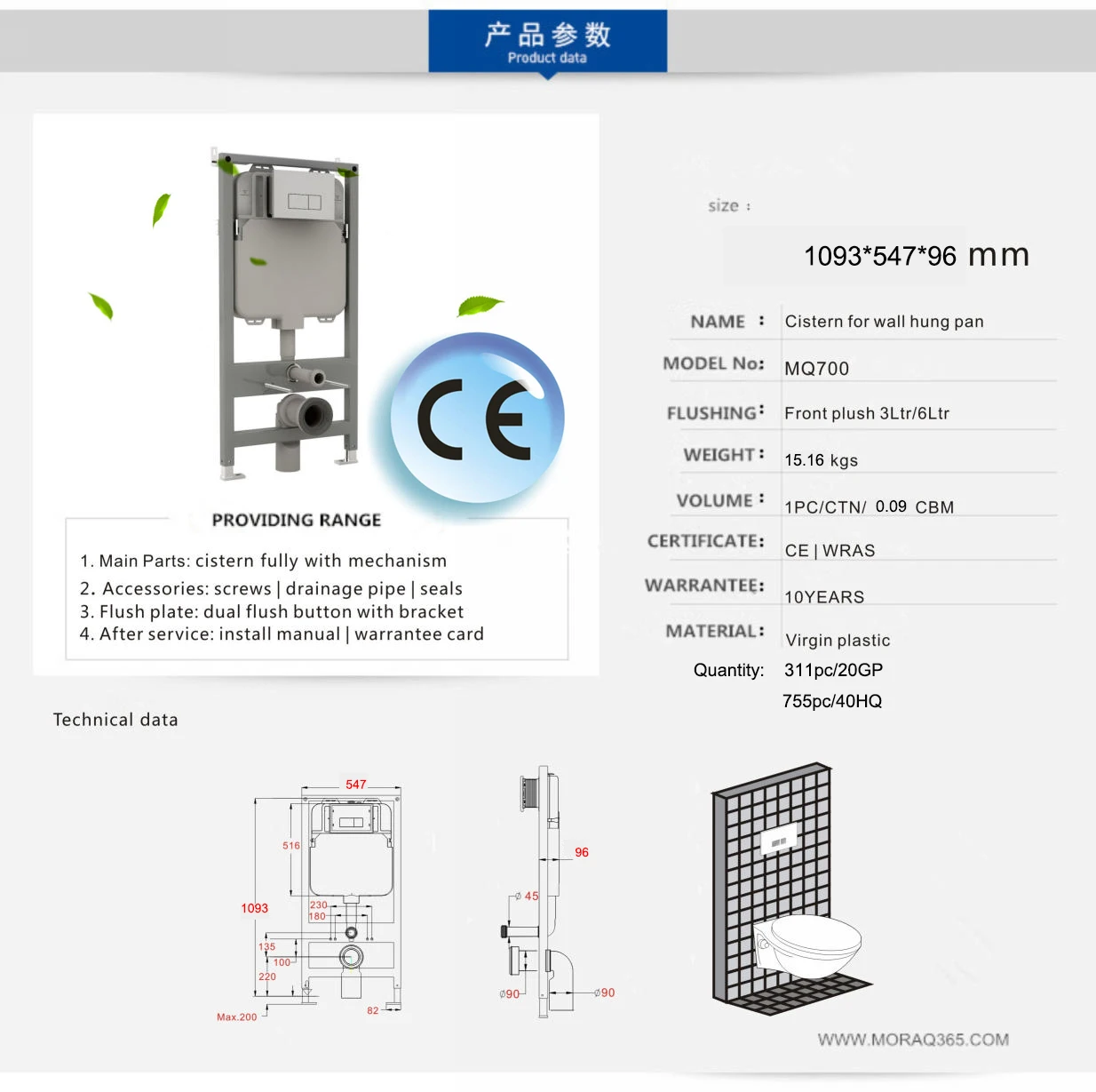 Moraq Automatic Concealed Cistern - Dual Flush, Save Water