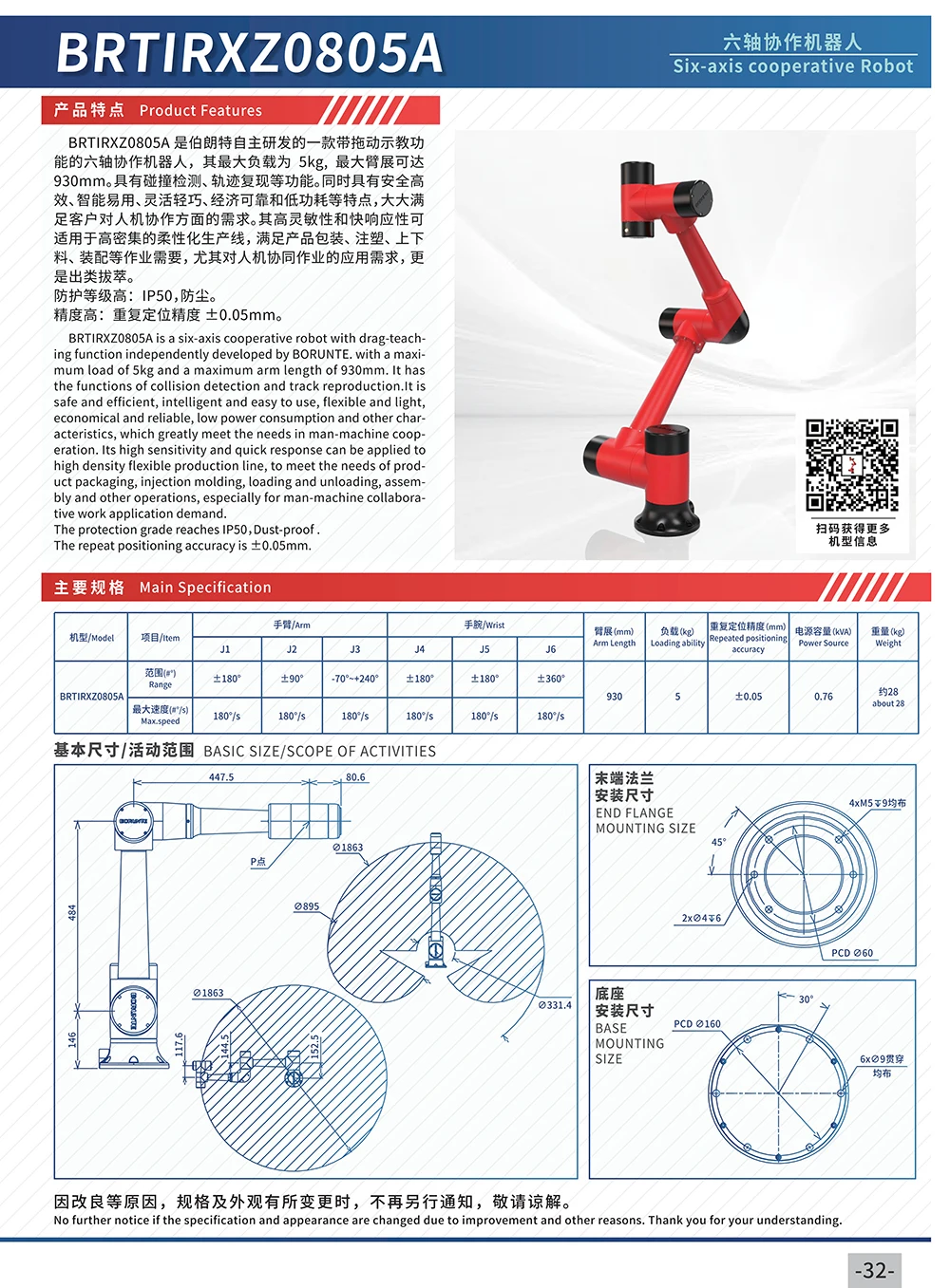 Palletizing Robot Stacking Robot BORUNTE BRTIRUS2550A Plastic Injection Molding Loading and ...