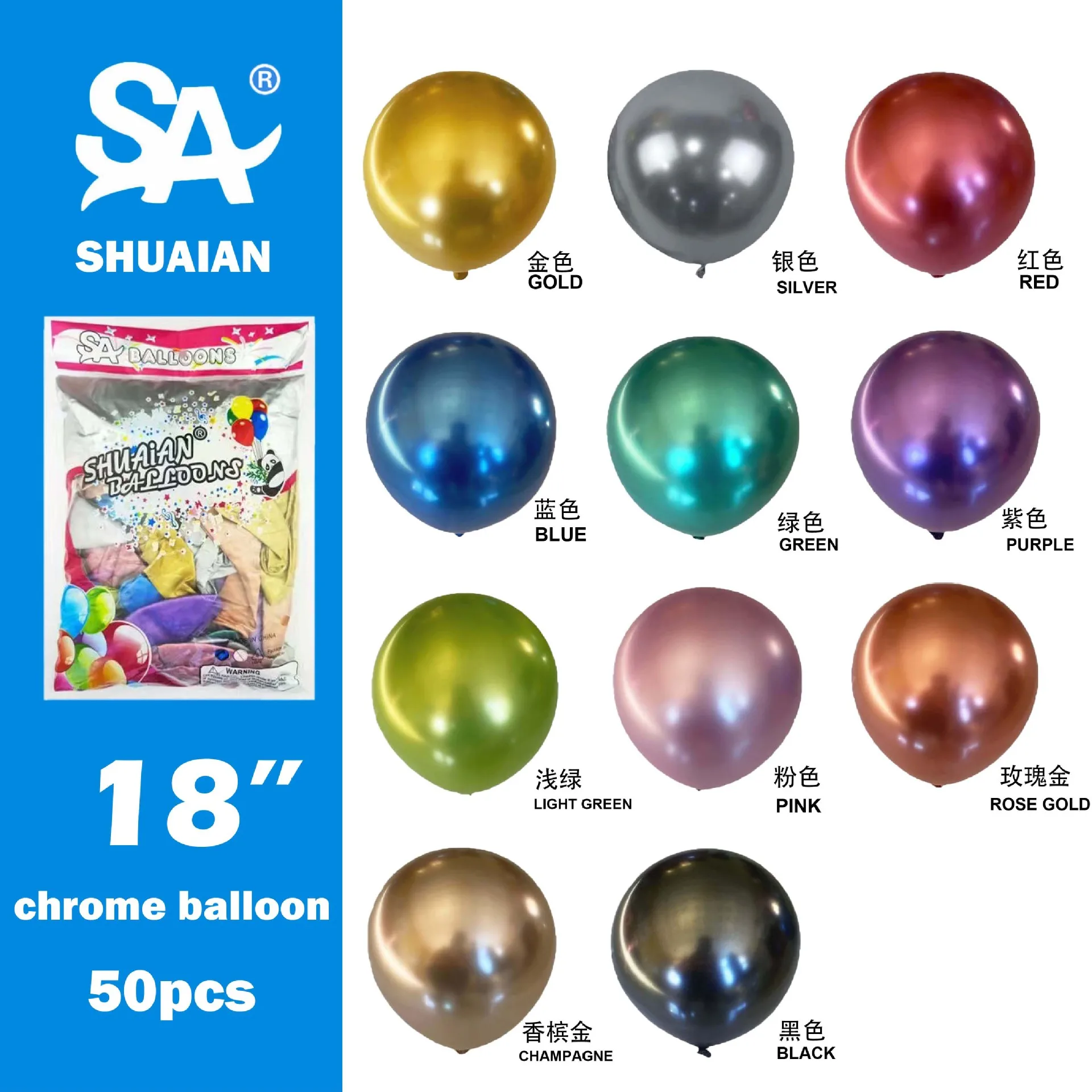 Party Balloons - Chrome Metal Shuai'an Latex Helium Balloons