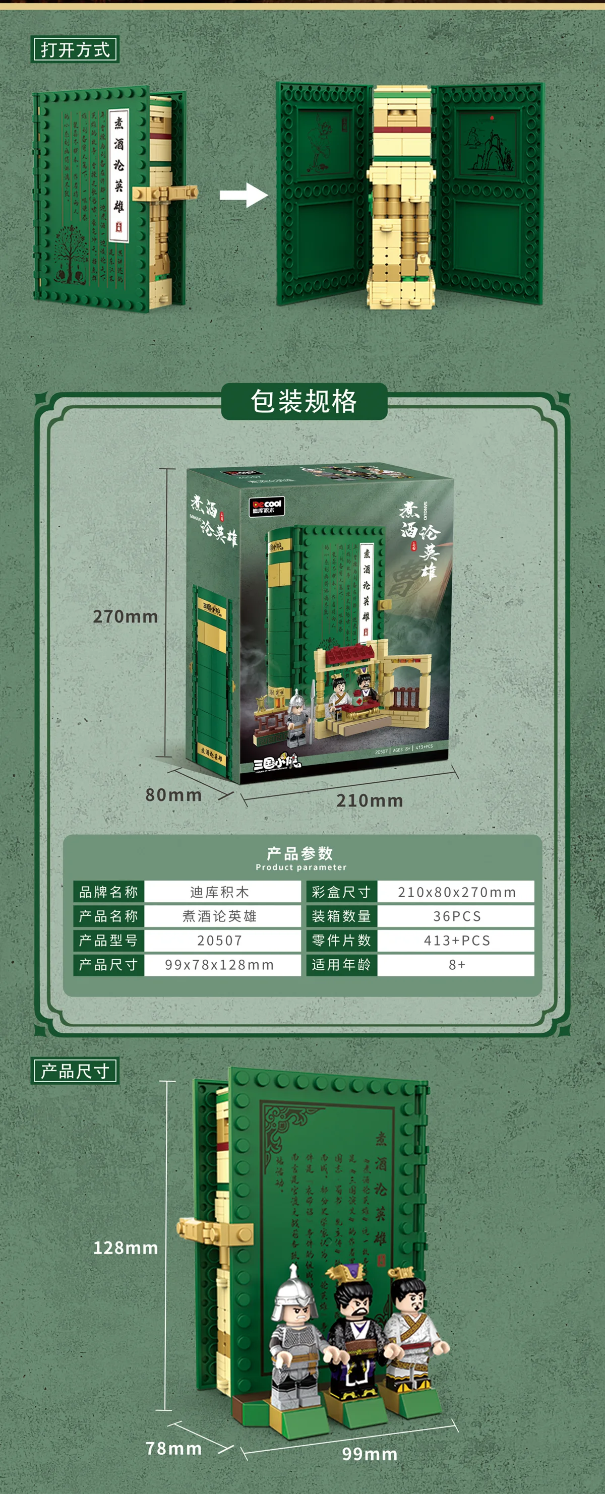 Decool 20506 20507romance Of The Three Kingdoms Building Blocks Chariot Ancient Soldiers ...