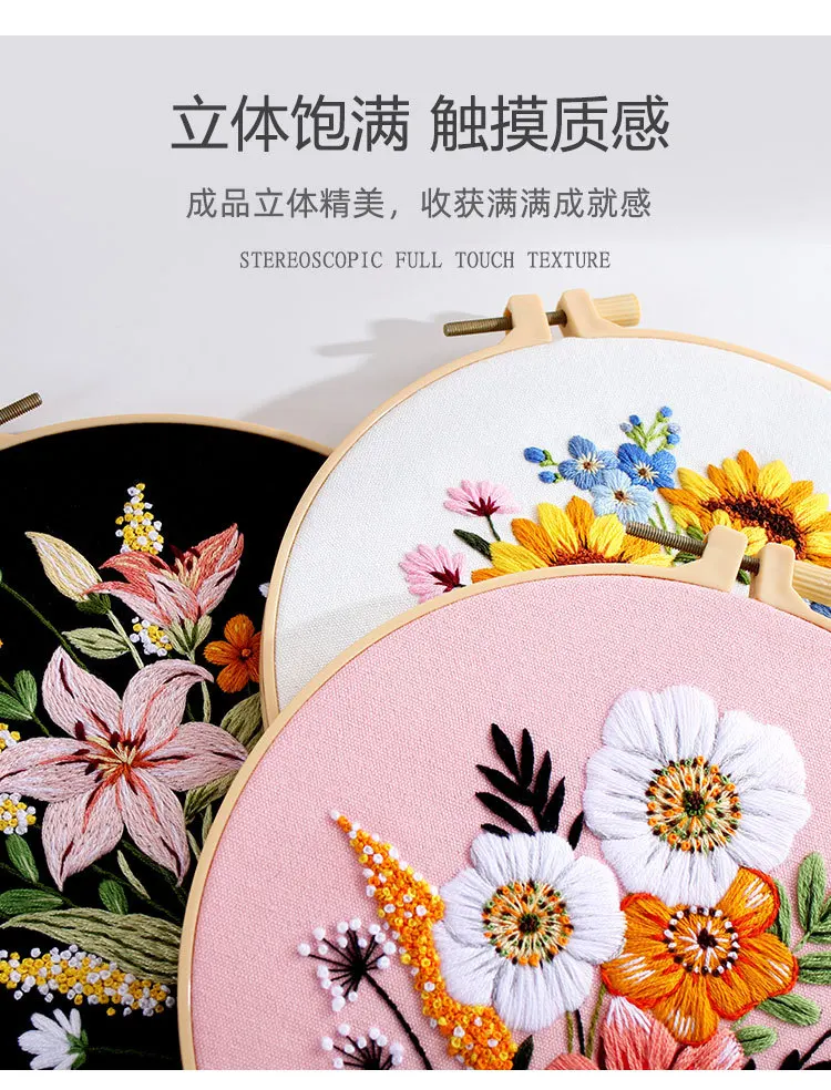 20cm DIY Embroidery Materials Set Flower Design Colorful Floral ...
