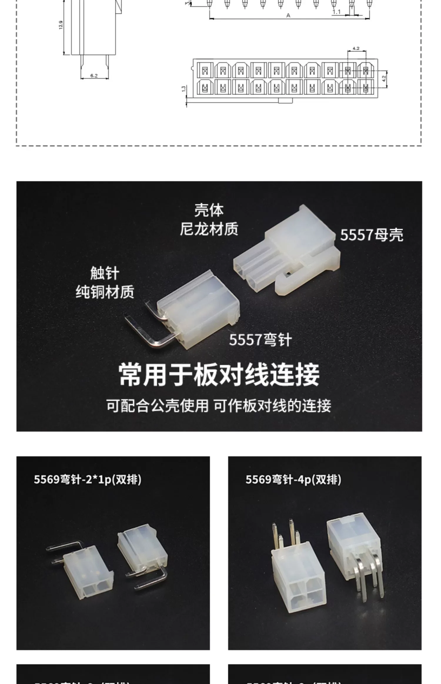 Champion 5557 5569 Connector Socket 4.2mm Spacing Straight Needle/bending Needle Seat 2*2p 3 4 5 ...