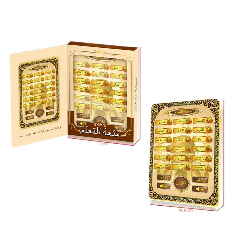 Muslim toys for children islamic toys educational muslim learn quran ...