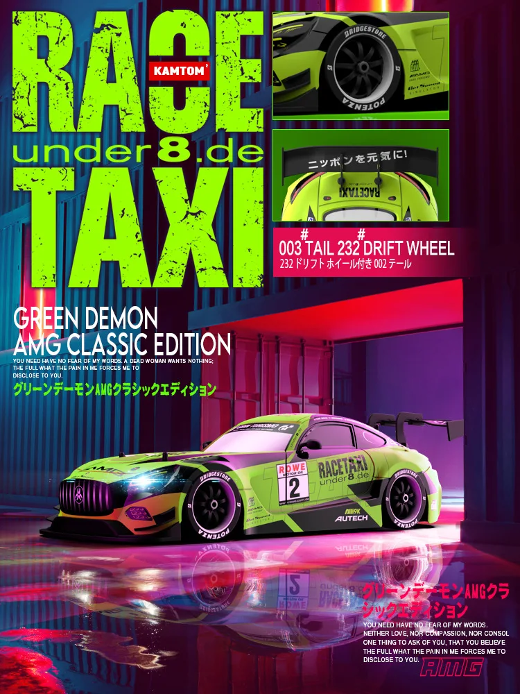 HOSHI KM1601 RC Car - High-Speed Racing Drift Experience