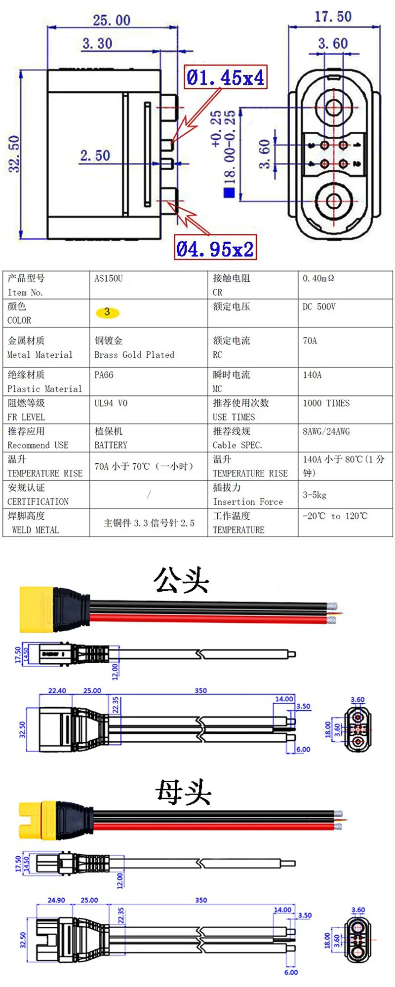 As150u Male Female Connector Resistance Adapter Cable 35cm 8awg With ...