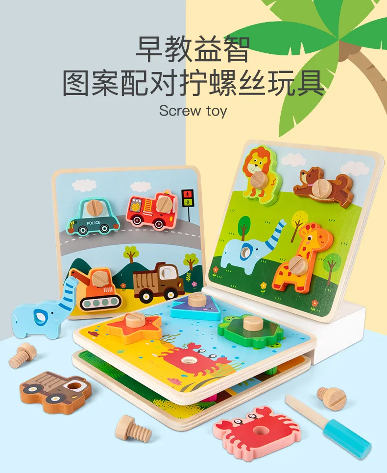 Wooden Screw Screw Matching Puzzles for Early Education