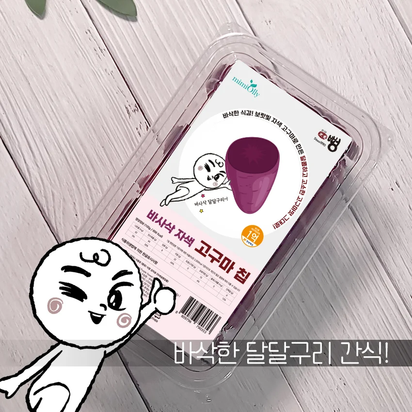 Hot Selling Good Taste Low In Salt Low In Sugar Crispy Violet Sweet ...