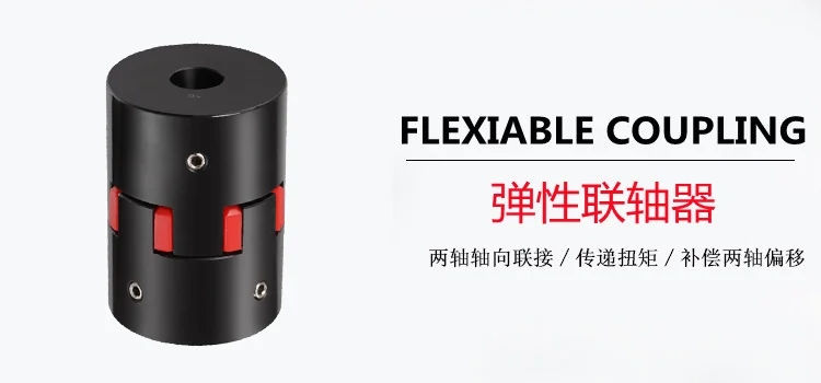 N-EUPEX B250 N-EUPEX A250 Flexible Coupling - Reliable Performance