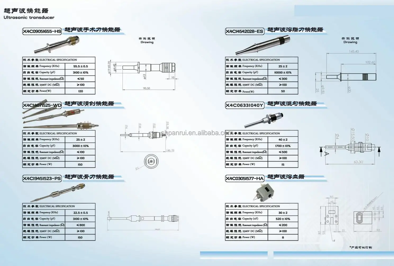 PZT Ultrasonic Electronic Element Piezoceramic for Piezo Transducer ...