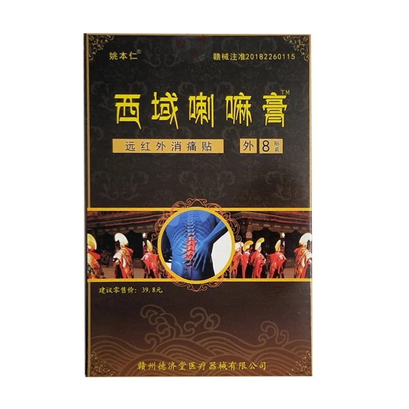 8pcs/1bag Chinese Western Region Lama Paste Cure Back Knee Joint Pain ...