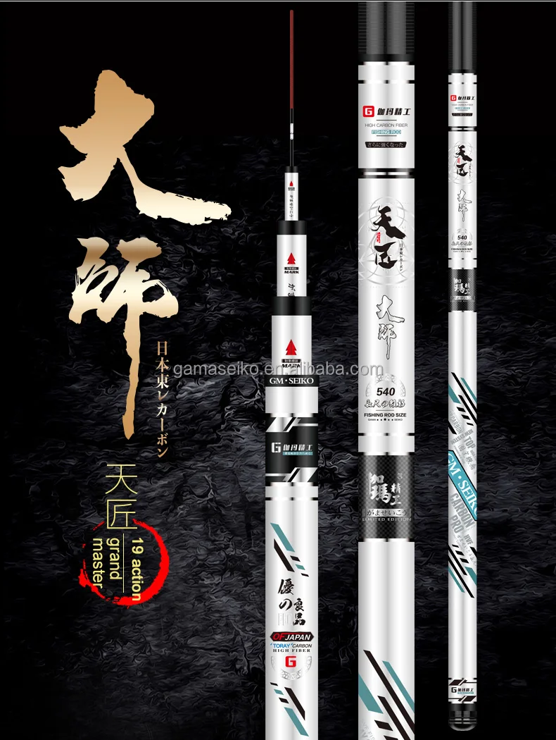 Gama New 3.6m Telescopic Fishing Rod - Carbon Fiber Carp Rod