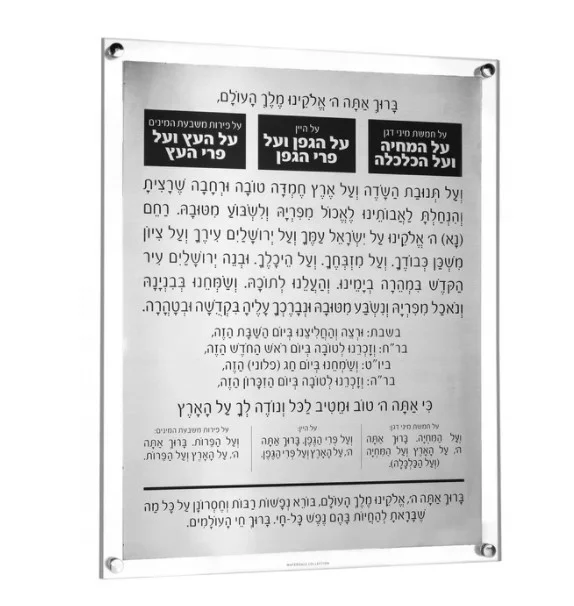 Silver Metalucite Al Hamichya 16x20 Wall-mounting Acrylic Blessing ...