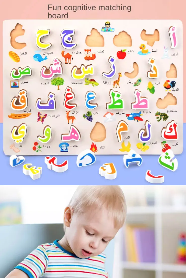 Wooden 3D Arabic Letters Jigsaw Puzzle Wooden Toys for Kids Baby Early ...