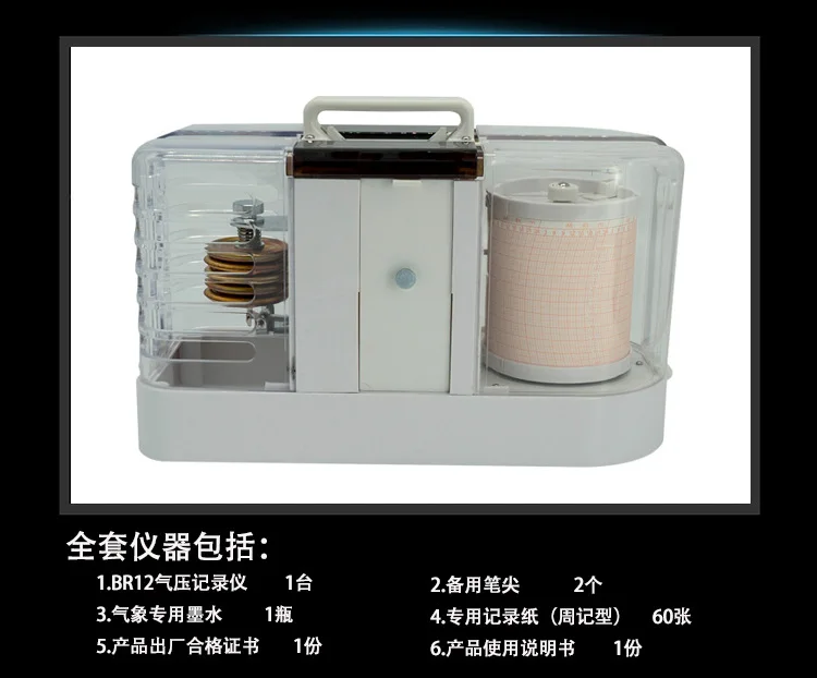 Recording Barometer with Air Papar - Marine Automatic Barometer