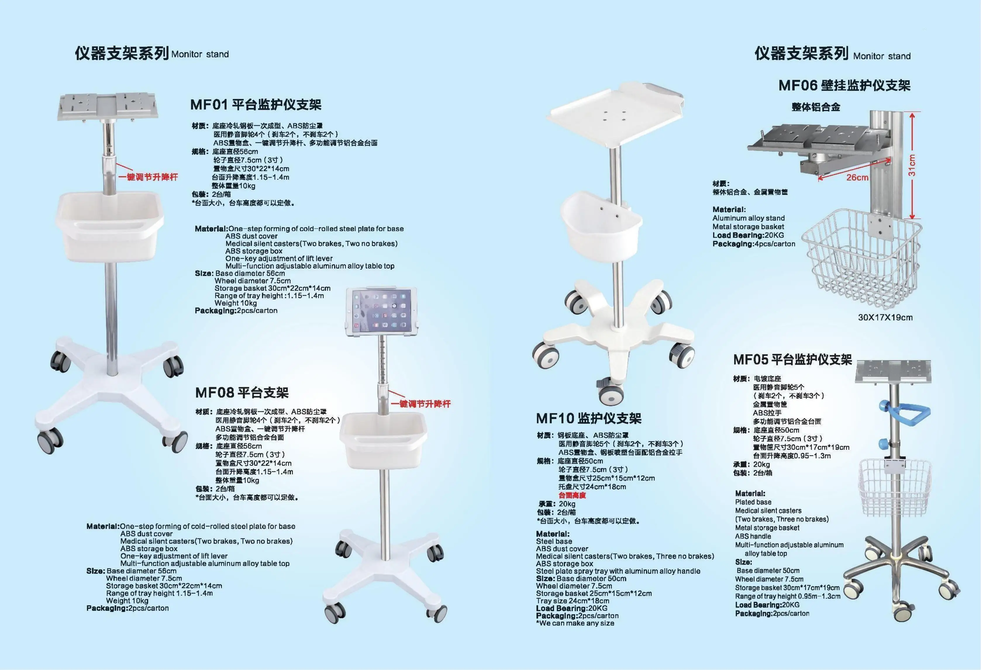 Aluminum Alloy Patient Monitor Multifunctional Rotating Basket Wall ...