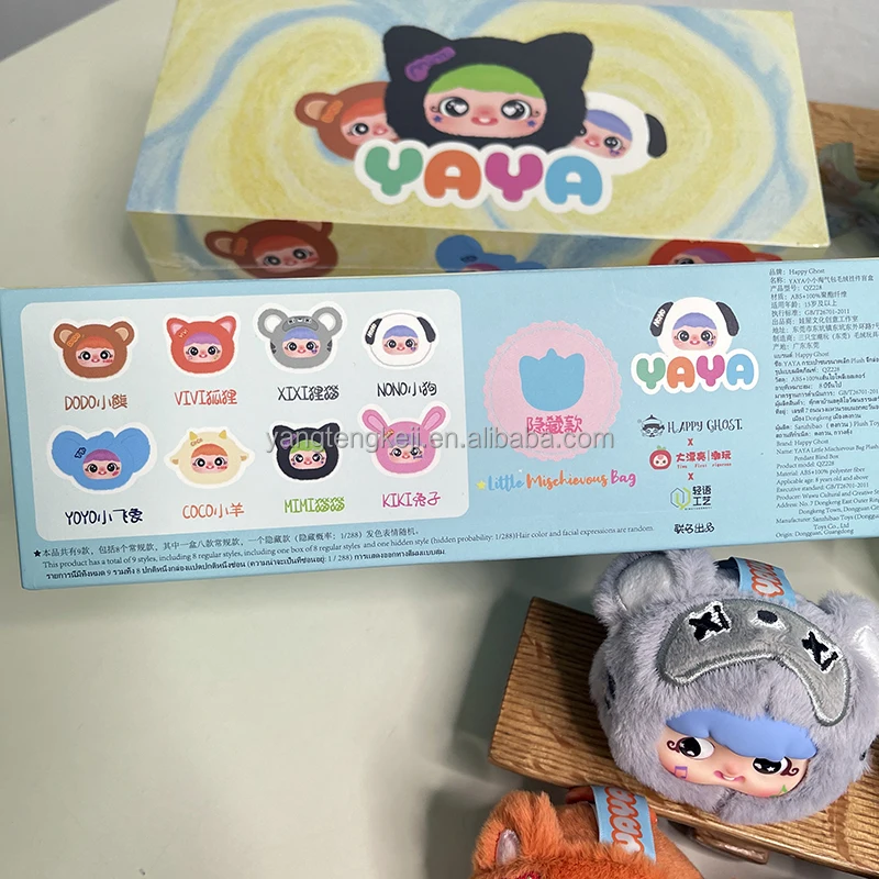 Genuine Spot Baby Three New YAYA Little Naughty Bag Plush