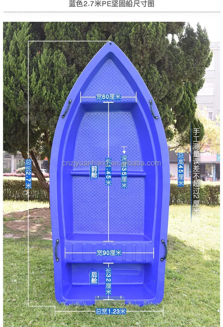 Double Deck 3 Persons 2.7 Meter Plastic Fishing Boat