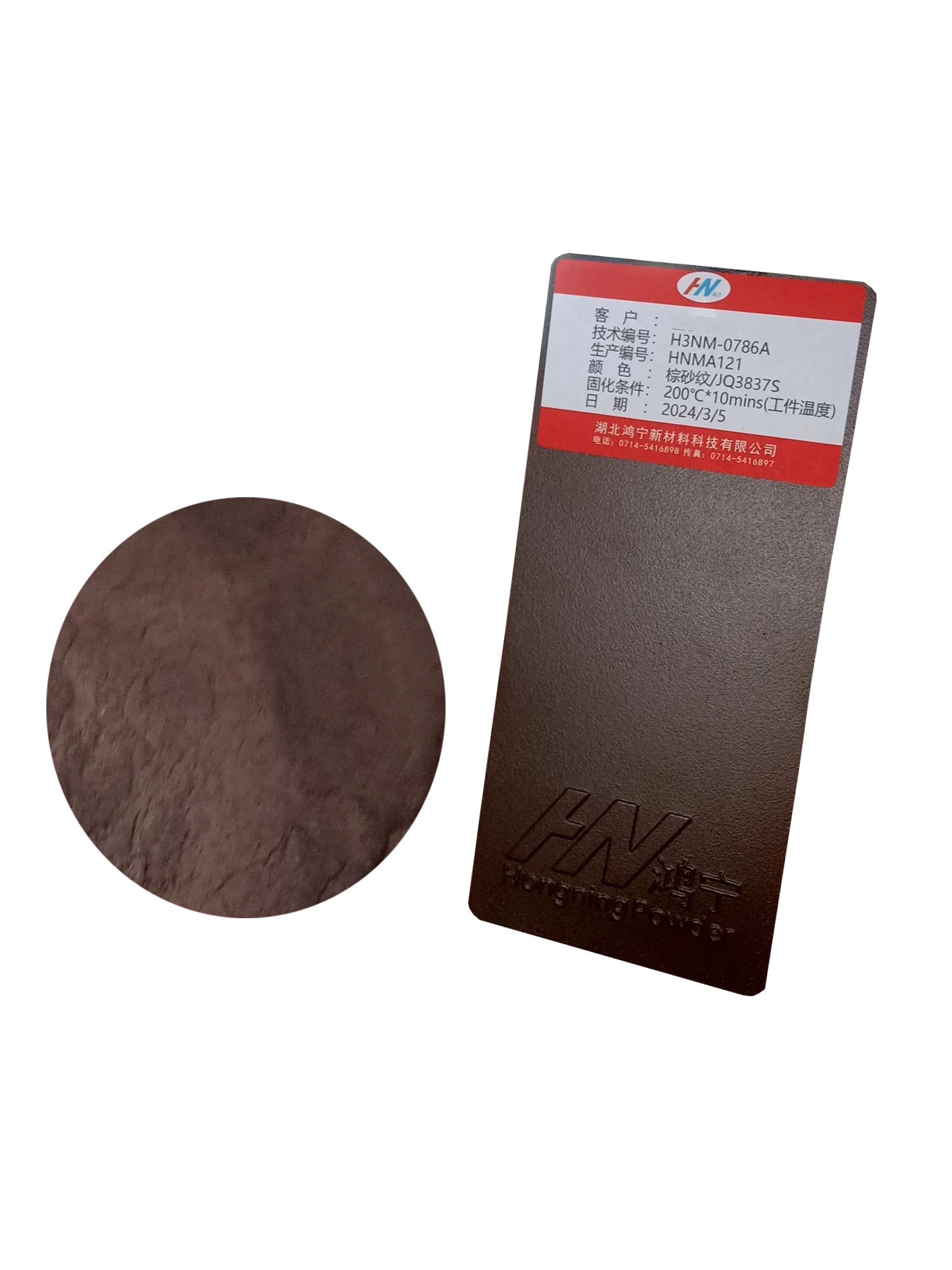 Brown Color Sand Texture Effect Polyester Resin Tgic Haa Thermoplastic ...