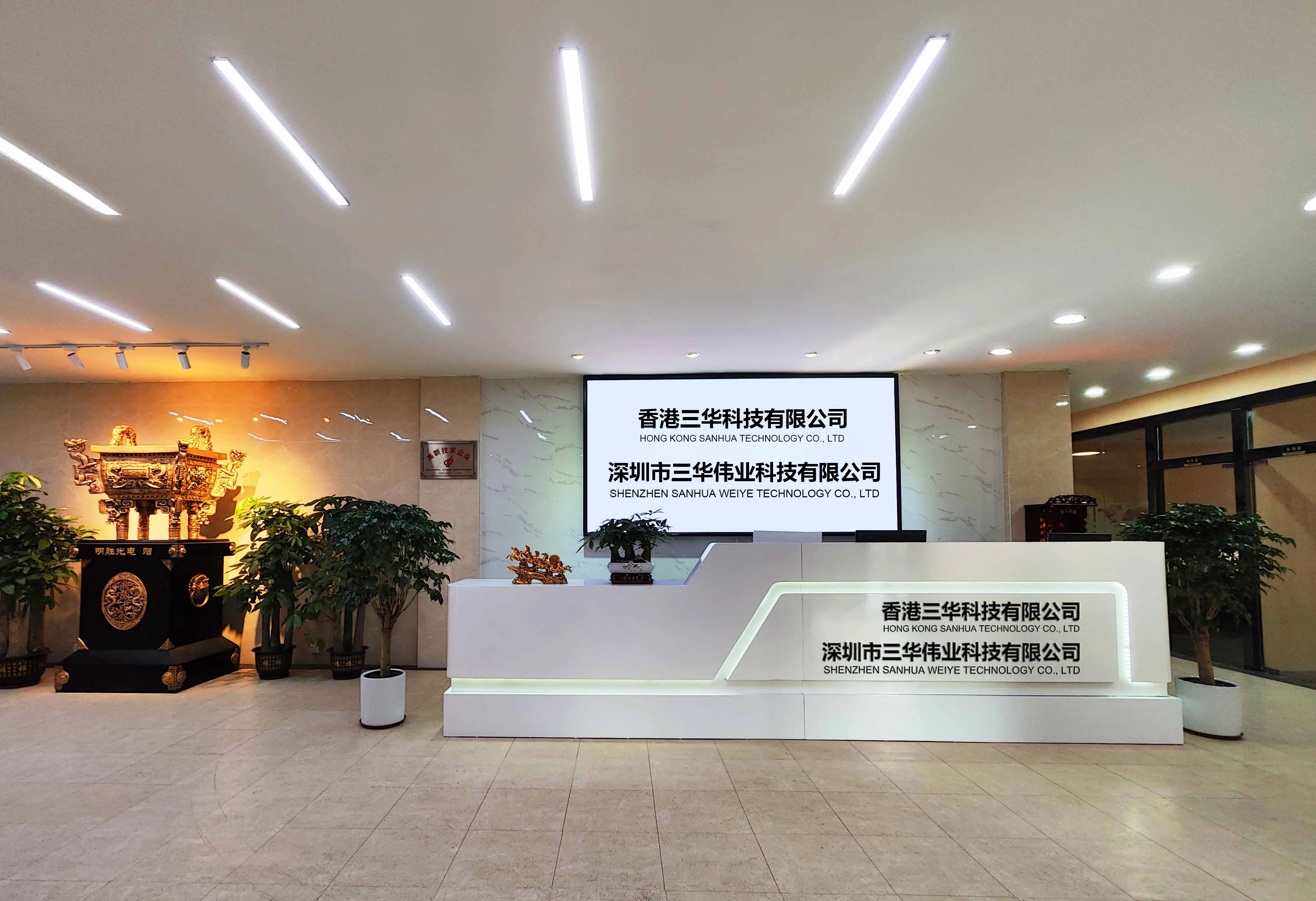 Company Overview - Shenzhen Sanhua Weiye Technology Co., Ltd.