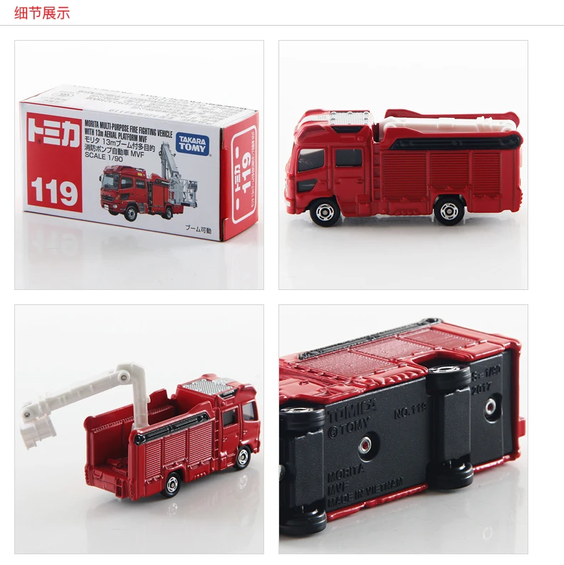 Tomica Fire Truck