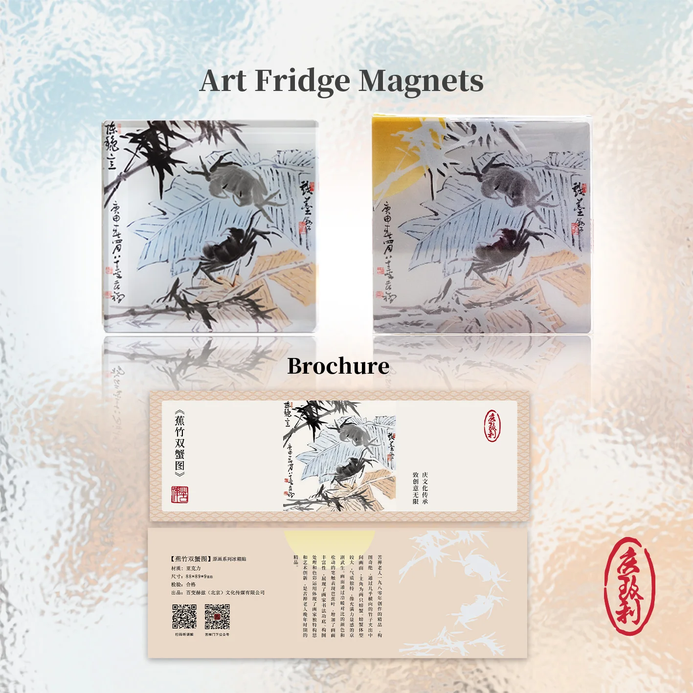 Chinese Freehand Art, Frozen in Crystal Clarity Jiao Zhu Shuang Xie Tu ...