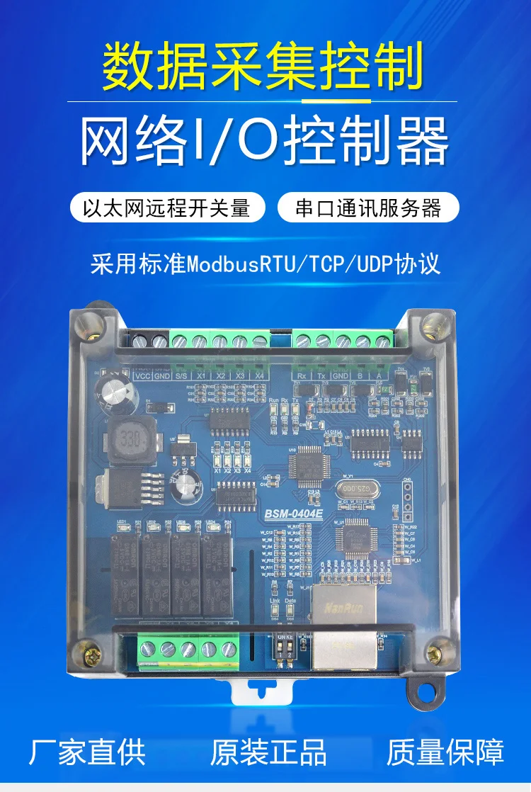 RS485 RS232/485 Remote Control Modbus TCP/RTU Network Relay Control Module