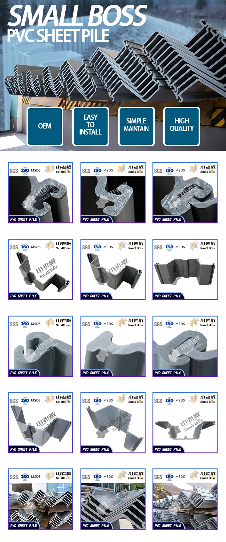 Plastic Sheet Pile U Type Seawall Retaining Wall Pvc Sheet Pile Vinyl ...