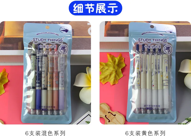 Cartoon Neutral Pen Set 6 Sheets Creative Gel Pen Student Writing ...