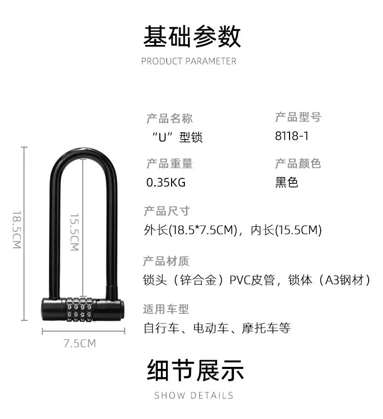 Bicycle Lock,U-shaped Lock,Glass Door Lock,Password Lock,Door Padlock ...