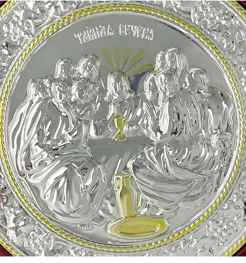 Last Supper Icons Orthodox Jesus Orthodox Catholic Church Relic ...