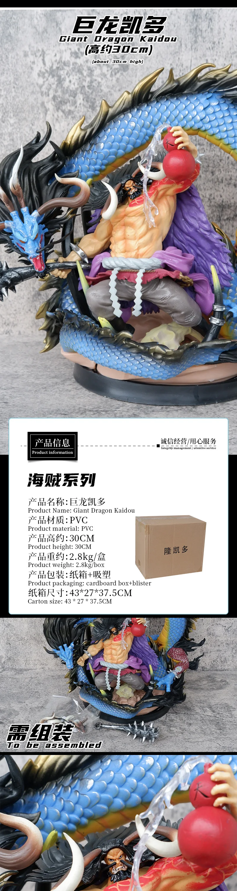 30cm Large Kaidou Scenes Of Beasts And Dragons One Piece Toys Action ...