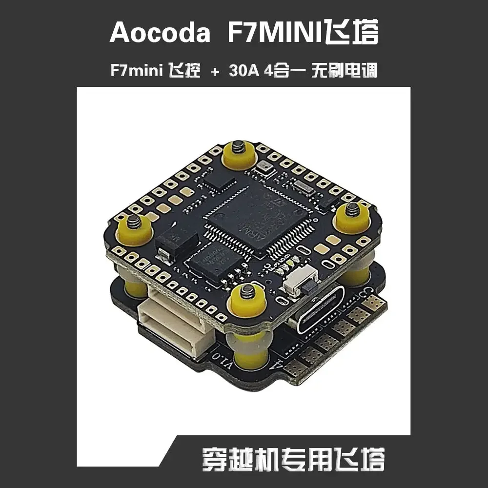 Alibaba.com: F7 Mini Flight Controller 45A 4 in 1 Brushless ESC 2-6S ...