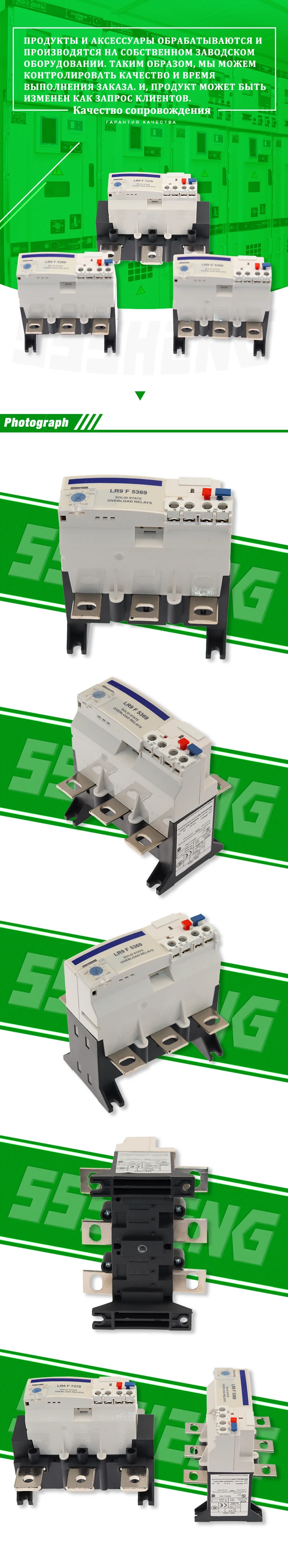 Thermal Overload Relay LR9F - Reliable Overcurrent Protection