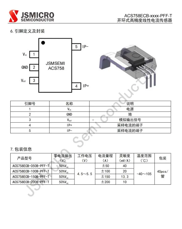 ACS758 Hall Current Sensors - Precision and Reliability
