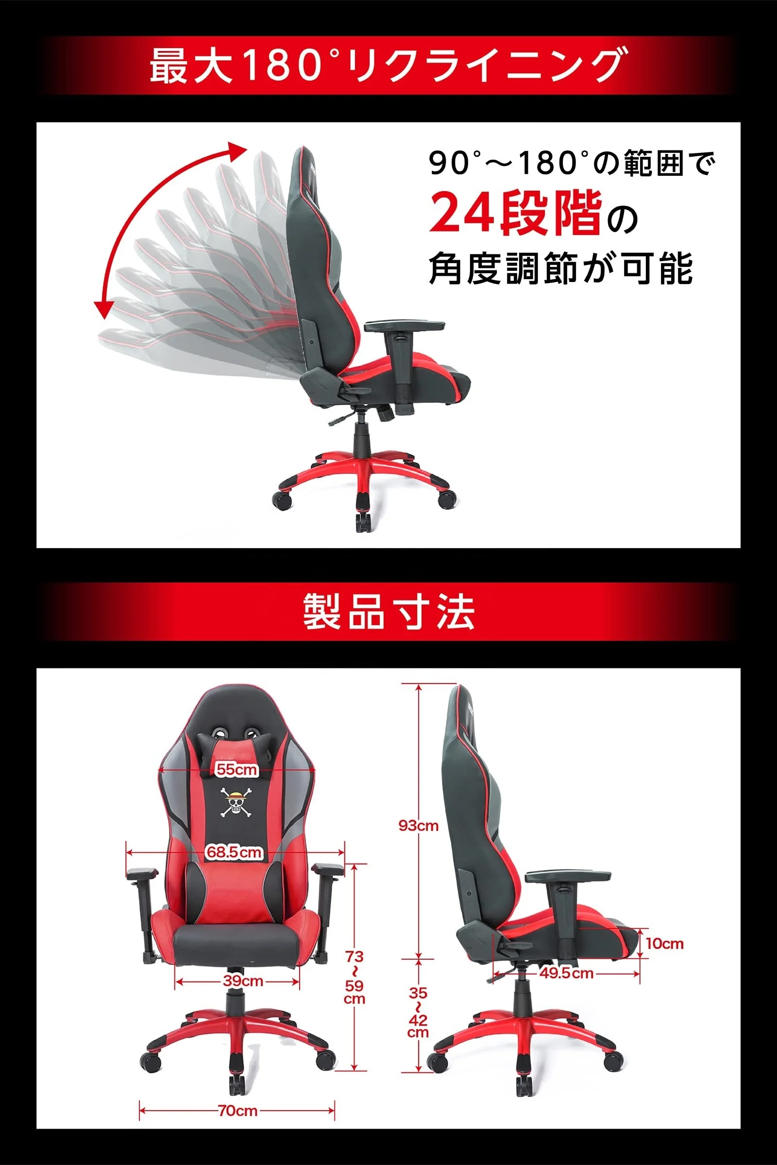 One Piece Gaming Chair Luffy Collaboration - Durable & Stylish
