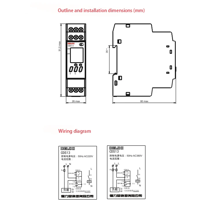 Delixi Electric Cds13 Current Relay 1-10a 50hz Ac220v Ac380v Current ...