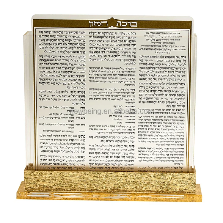Jewish Prayer Use Judaica Lucite Acrylic Bencher Holder Box Set With 8 ...